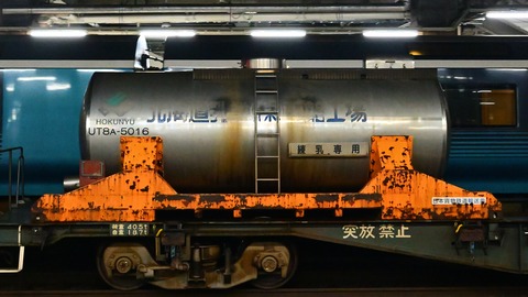 貨物撮影記録 : UT8A-5016