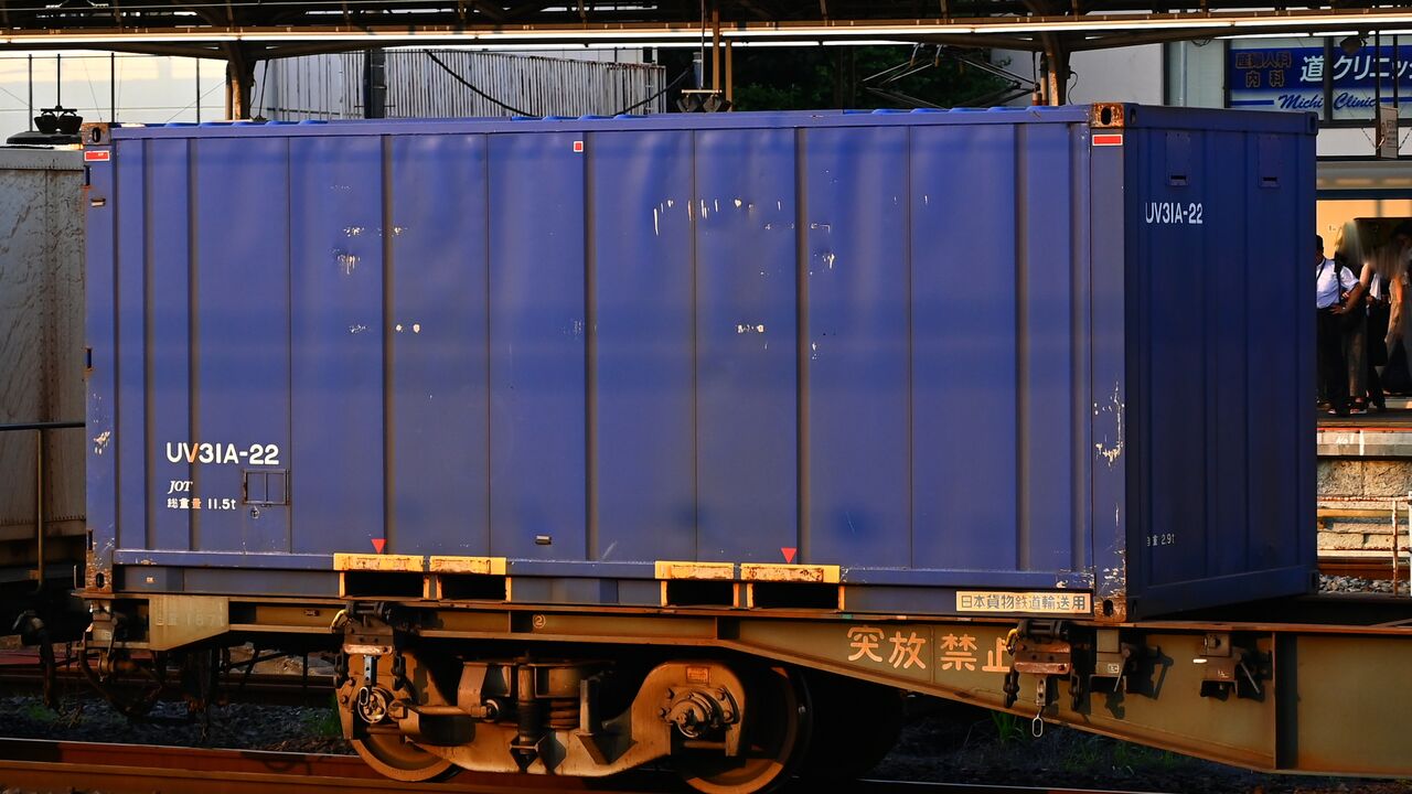 貨物撮影記録 : UV31A-22