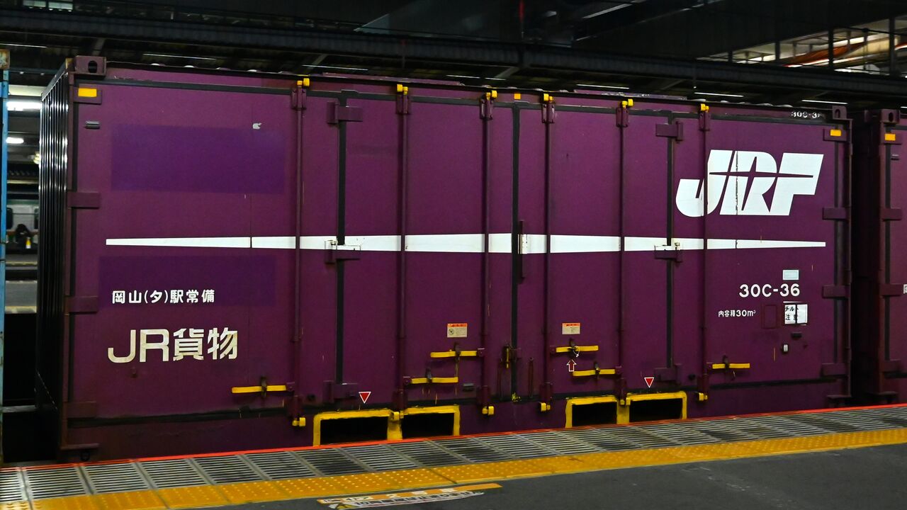 貨物撮影記録 : 2025年02月