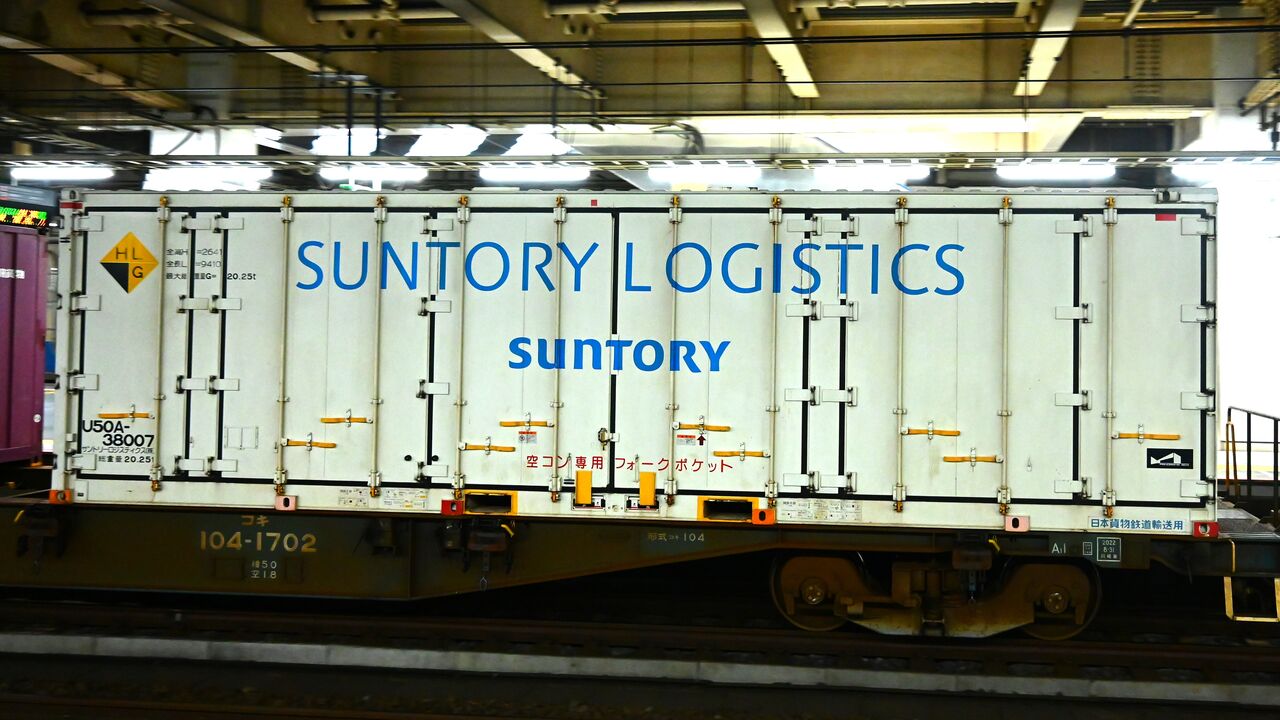 貨物撮影記録 : U50A-38007