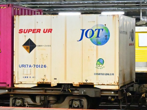 貨物撮影記録 : UR17A-70126