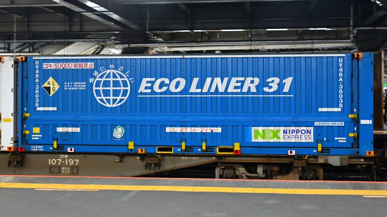 貨物撮影記録 : UV48A-38038