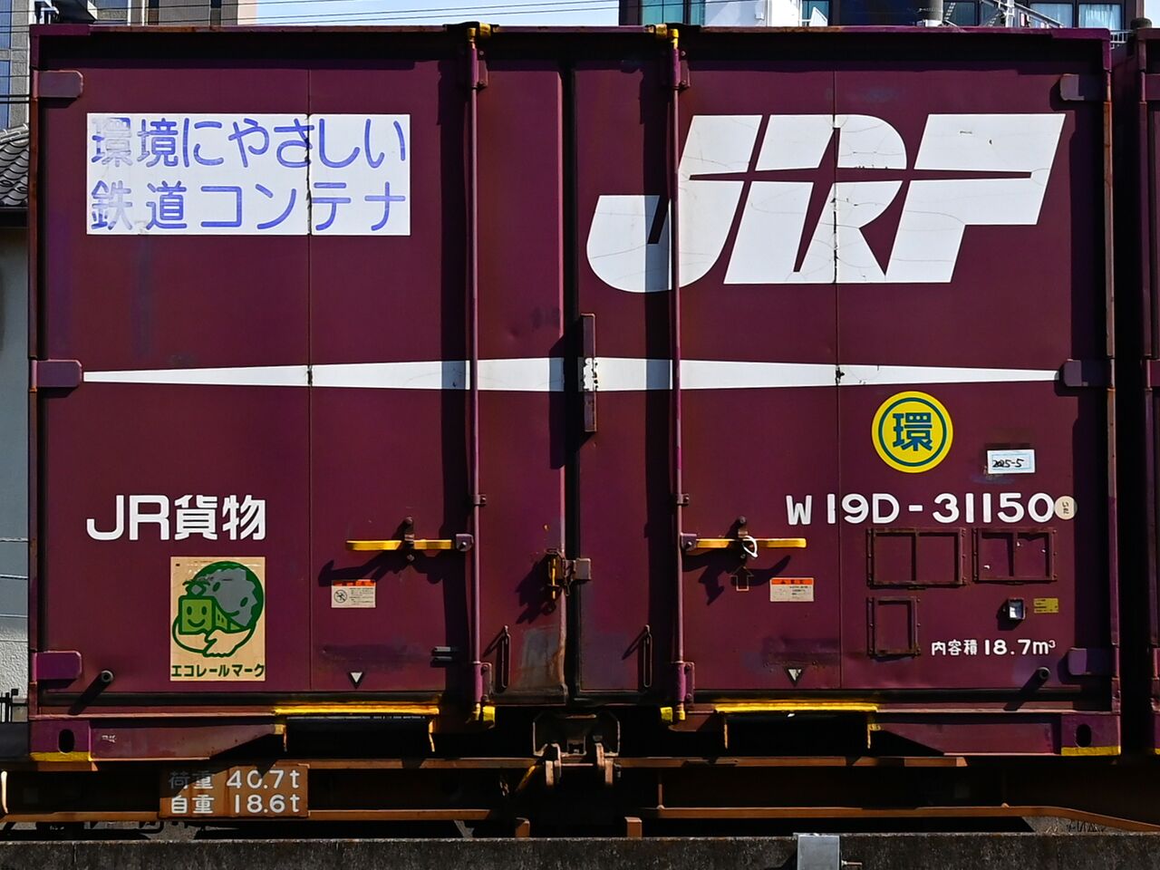 貨物撮影記録 : W19D-31150