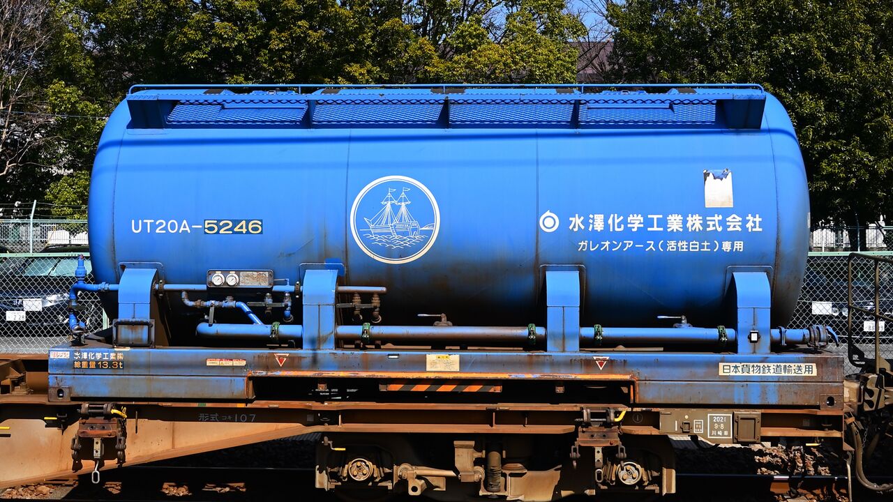 貨物撮影記録 : UT20A-5246