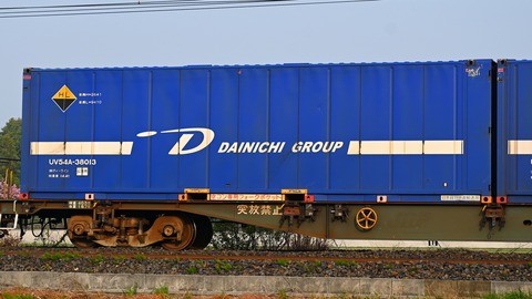貨物撮影記録 : UV54A-38013