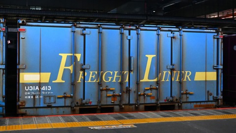 貨物撮影記録 : U31A-413