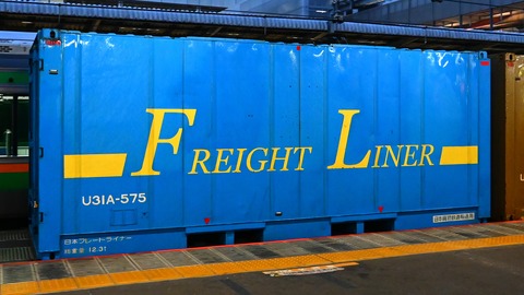 貨物撮影記録 : U31A-575