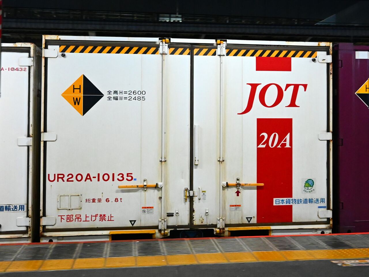 貨物撮影記録 : UR20A-10135