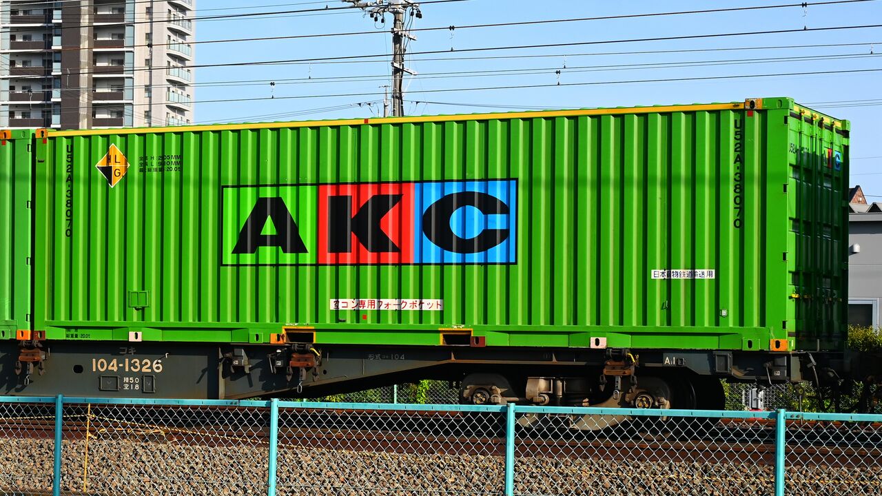 貨物撮影記録 : U52A-38070