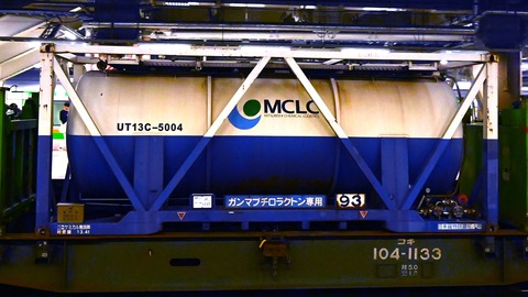 貨物撮影記録 : UT13C-5004