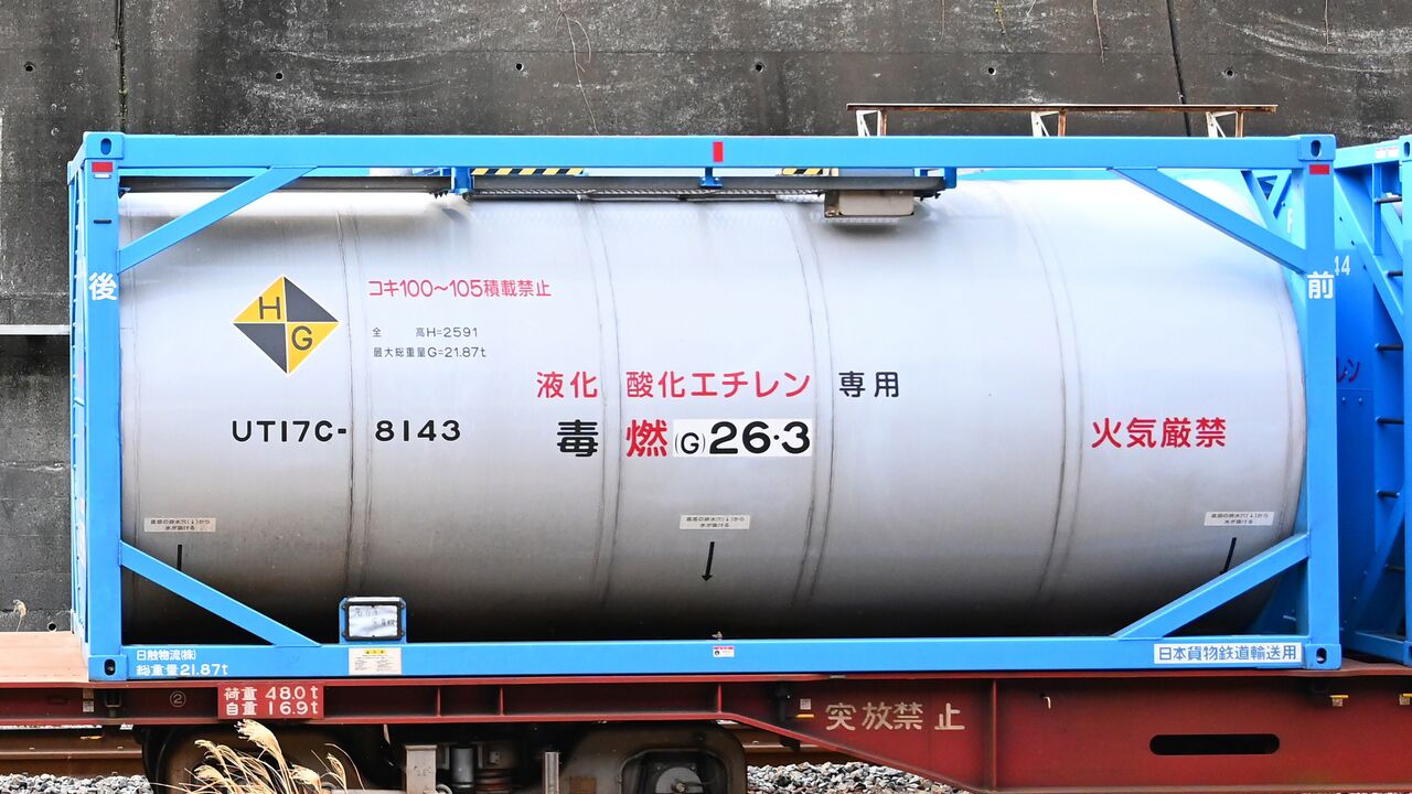 貨物撮影記録 : UT17C-8143