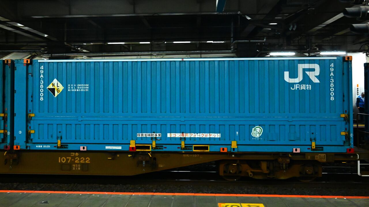 貨物撮影記録 : JR31ft有蓋