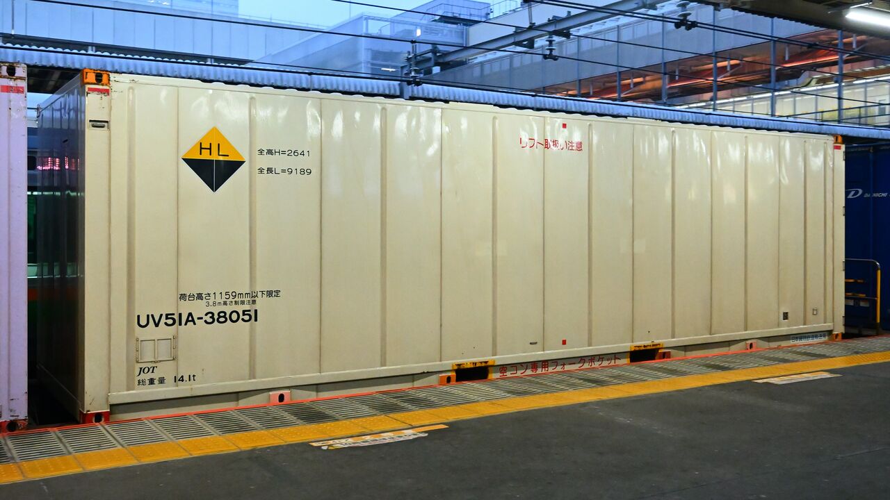 貨物撮影記録 : UV51A-38051