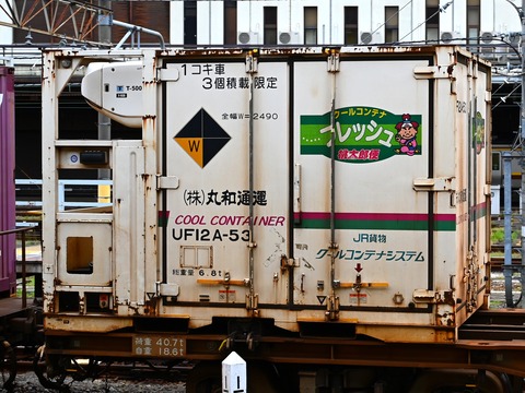 貨物撮影記録 : UF12A-53