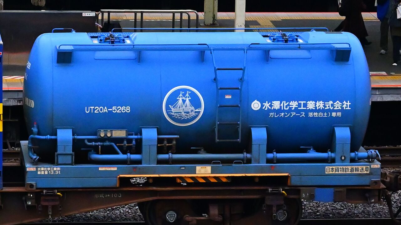 貨物撮影記録 : UT20A