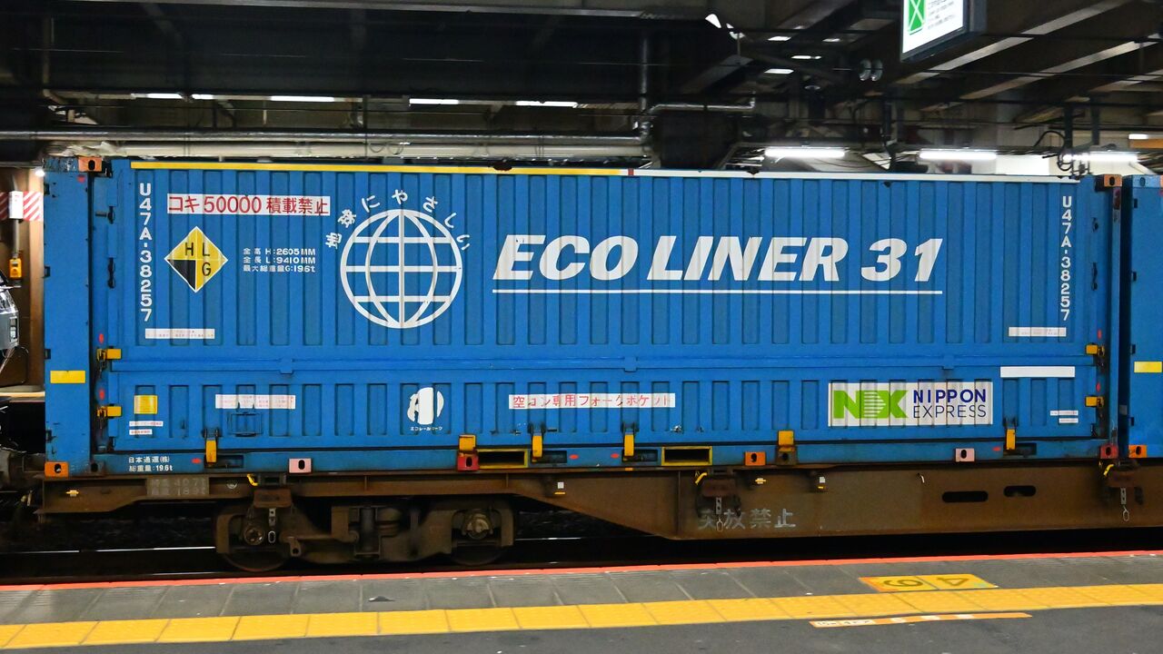 貨物撮影記録 : U47A-38257