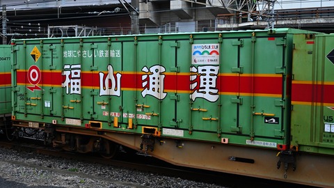 貨物撮影記録 : U49A-38094