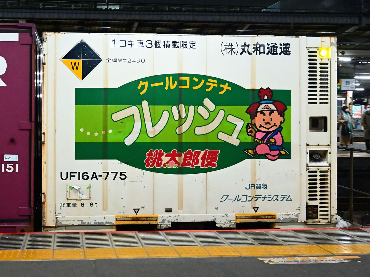 貨物撮影記録 : UF16A-775