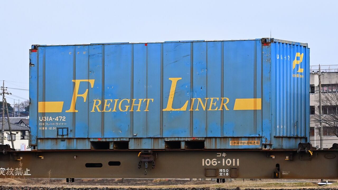 貨物撮影記録 : U31A-472