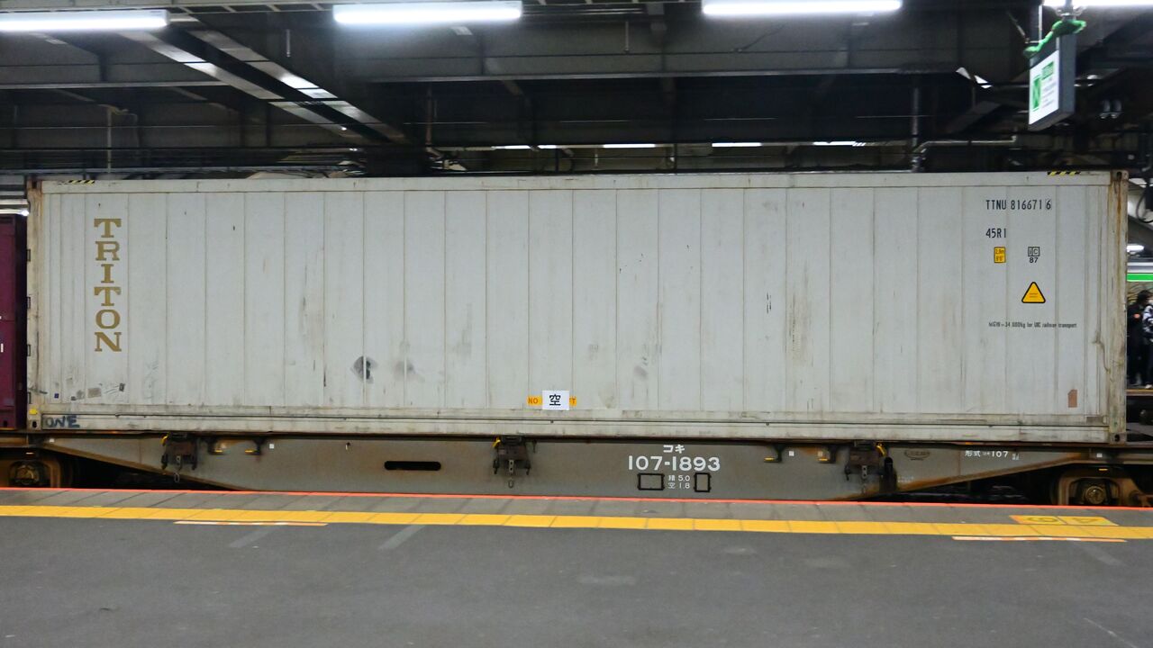 貨物撮影記録 : TTNU816671