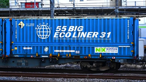 貨物撮影記録 : U55A-139764