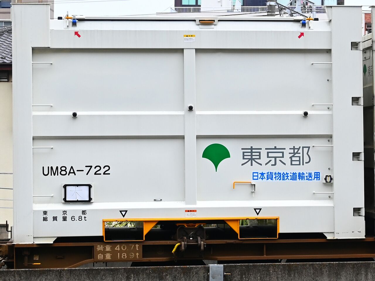 貨物撮影記録 : UM8A-722