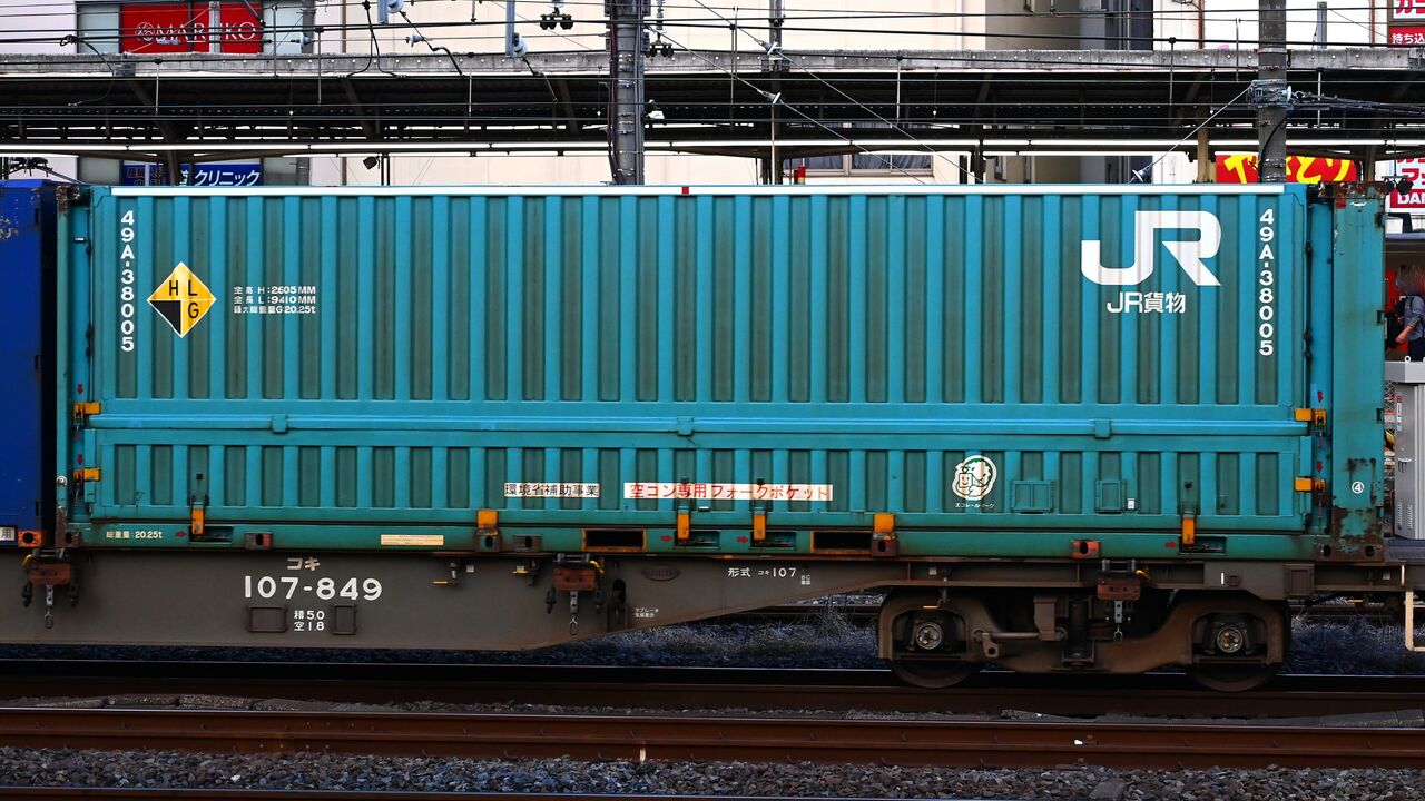 貨物撮影記録 : 49A-38005