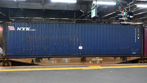 貨物撮影記録 : NYKU076358