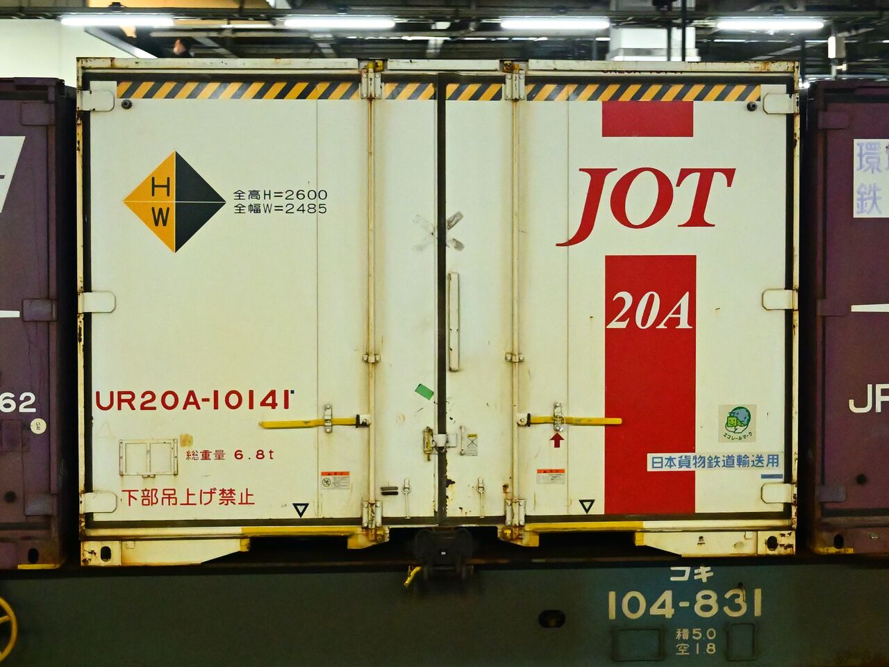 貨物撮影記録 : UR20A