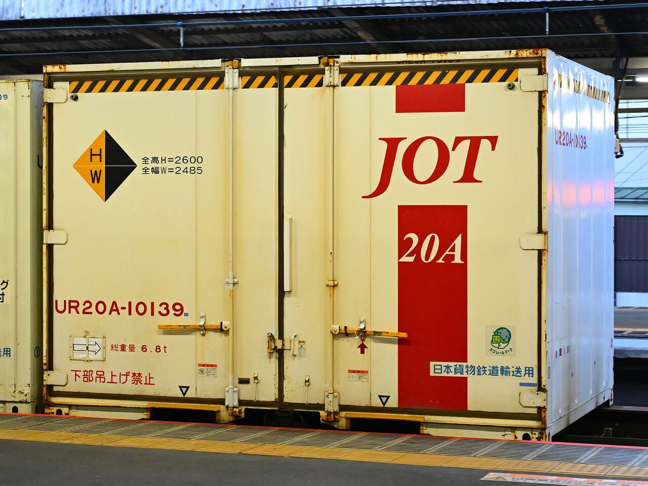 貨物撮影記録 : UR20A-10139