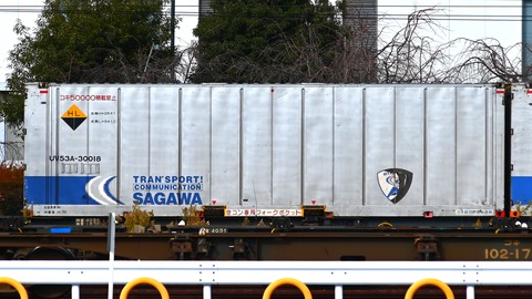 貨物撮影記録 : UV53A-30018