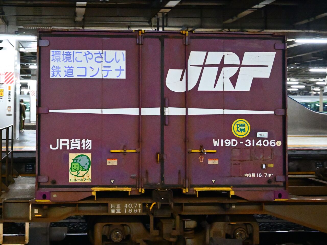 貨物撮影記録 : W19D-31406