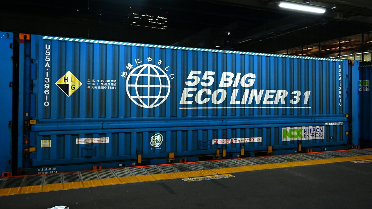 貨物撮影記録 : U55A-139610