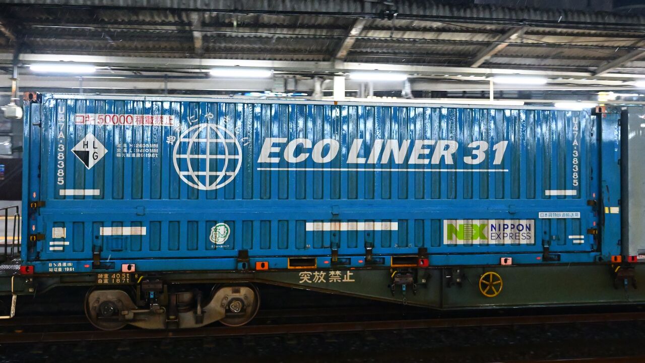 貨物撮影記録 : U47A-38385