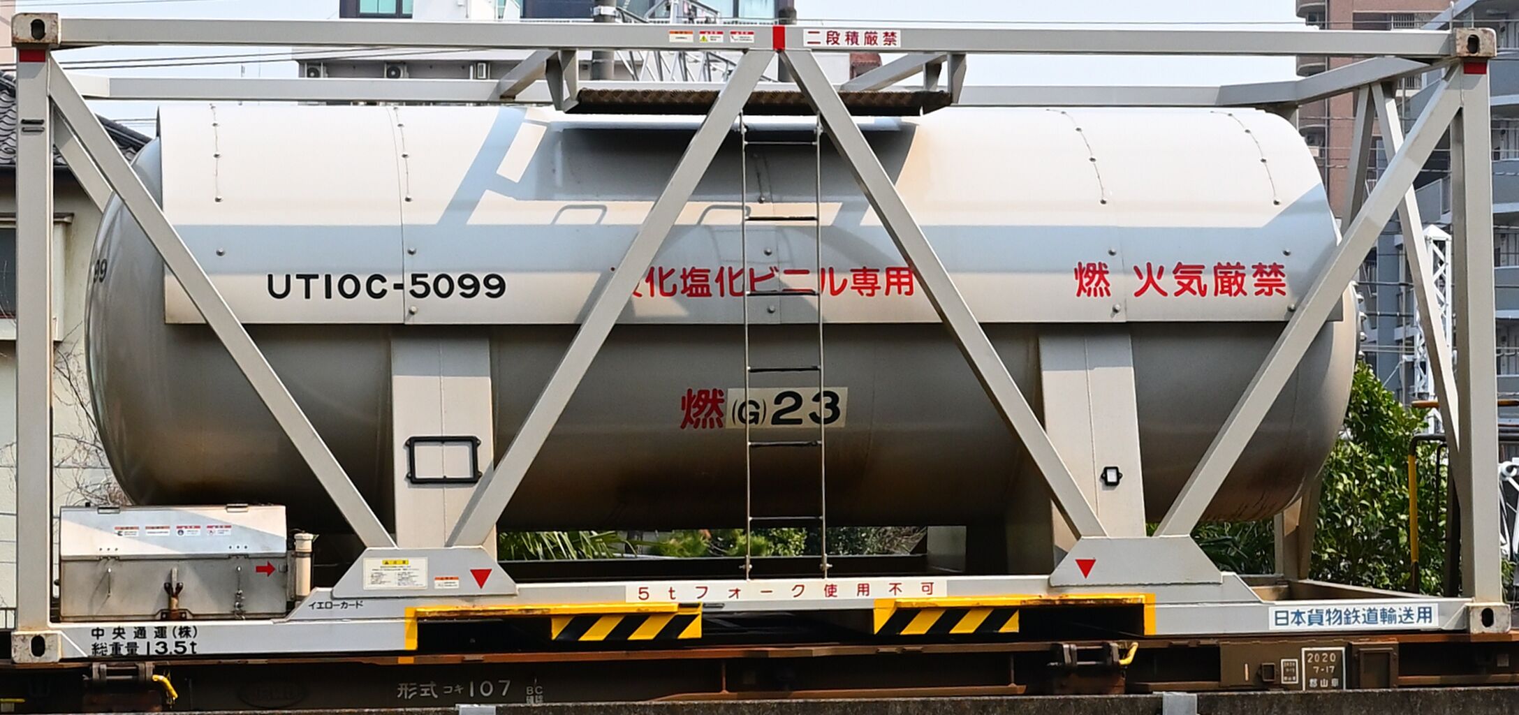 貨物撮影記録 : UT10C-5099