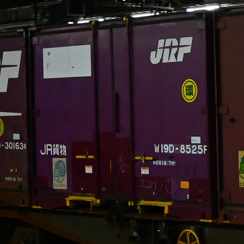 貨物撮影記録 : W19D-8525R