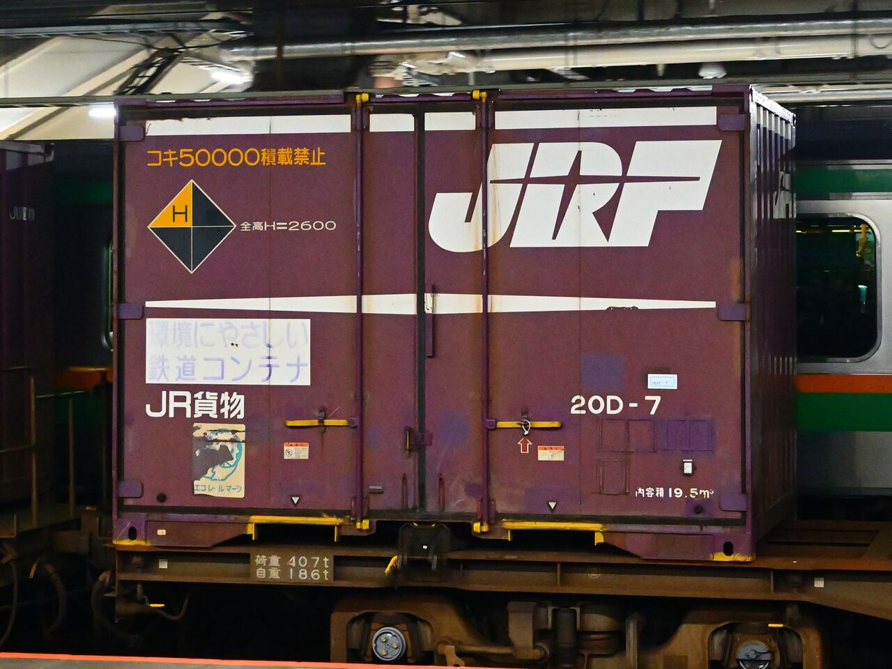貨物撮影記録 : 20D-7