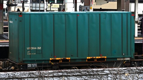 貨物撮影記録 : UV31A-32