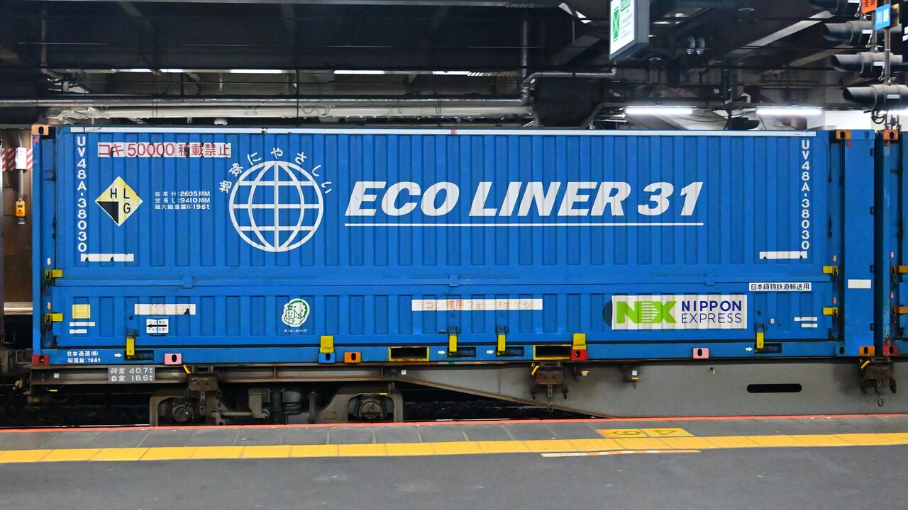 貨物撮影記録 : UV48A-38030