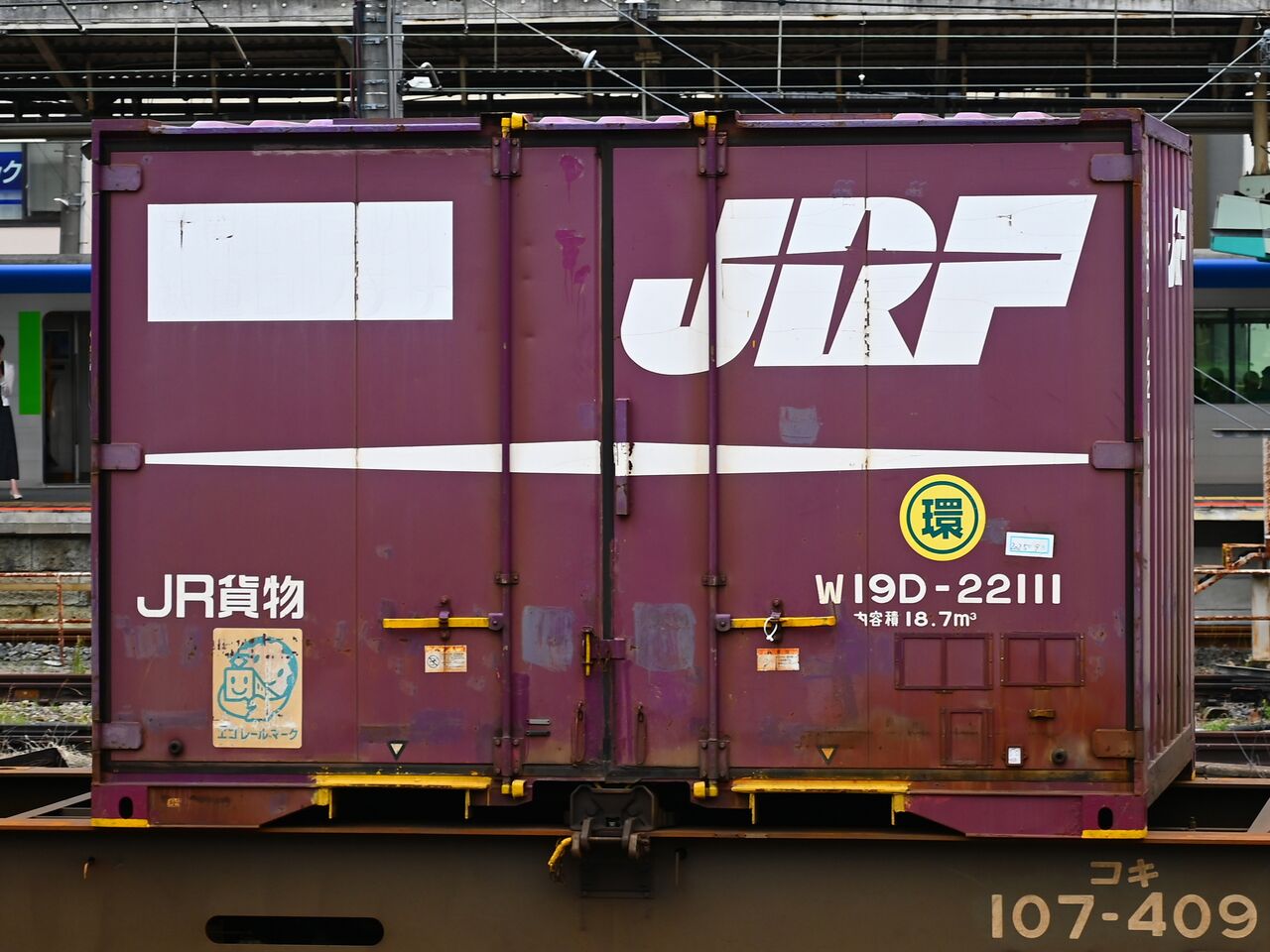 貨物撮影記録 : W19D-22111