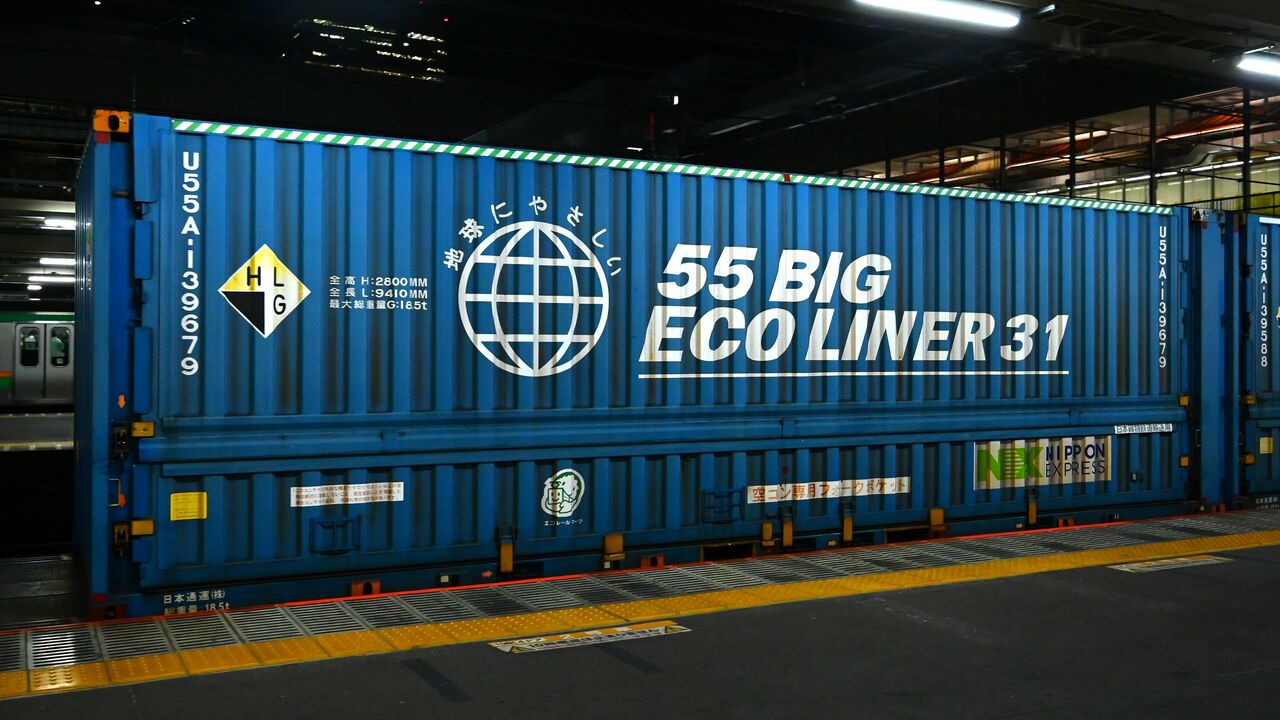 貨物撮影記録 : U55A-139679