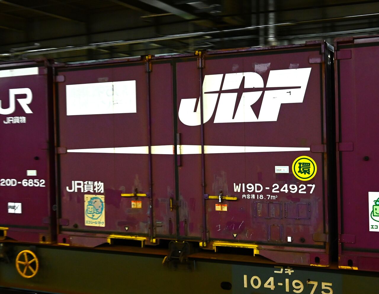 貨物撮影記録 : W19D-24927