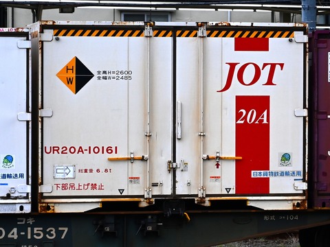 貨物撮影記録 : UR20A-10161