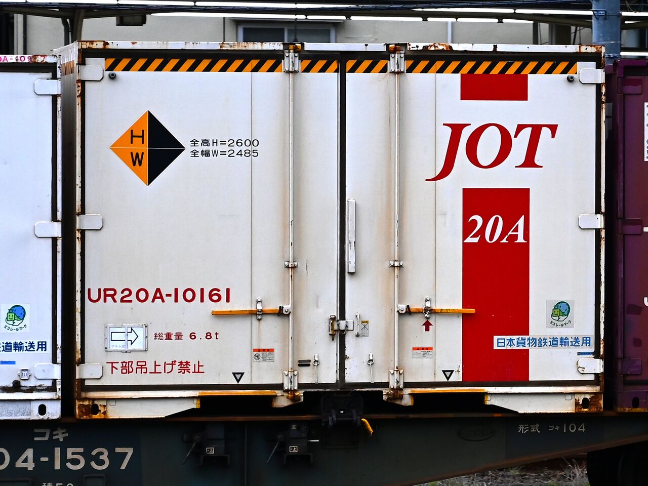 貨物撮影記録 : UR20A
