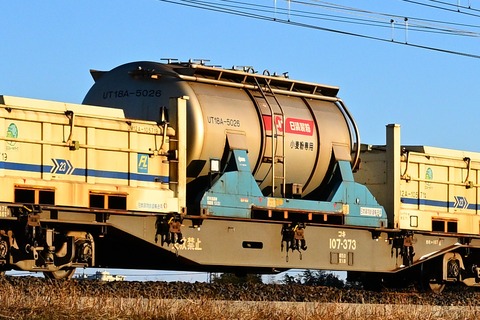 貨物撮影記録 : UT18A-5026