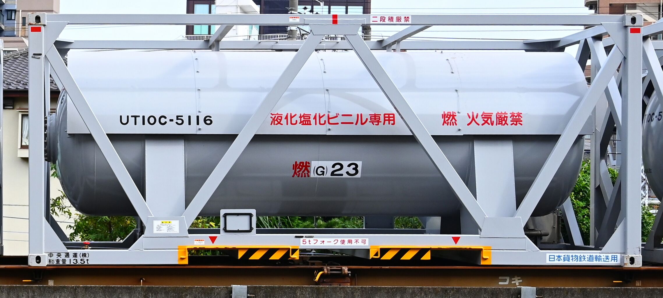 貨物撮影記録 : UT10C-5116