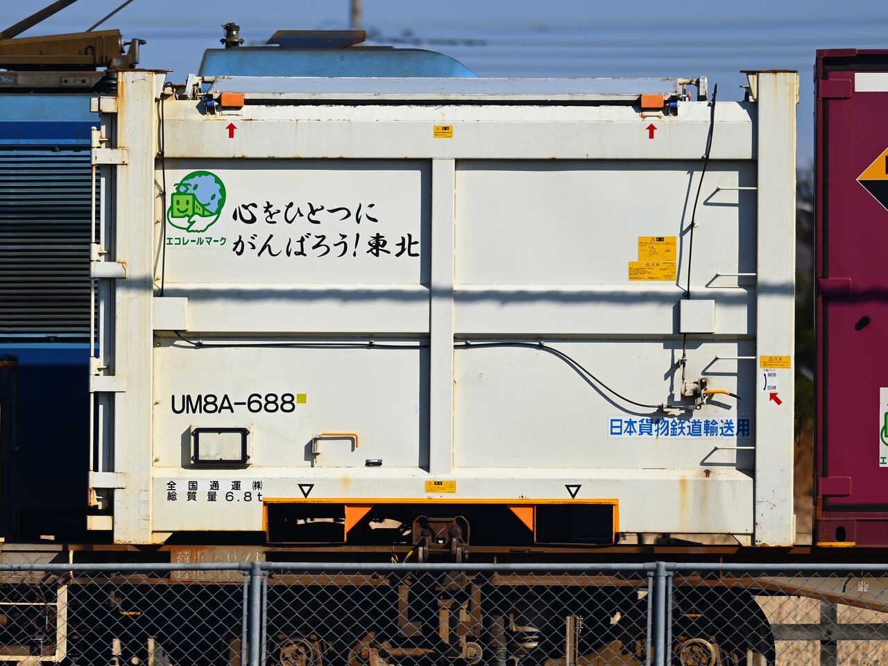 貨物撮影記録 : UM8A-688