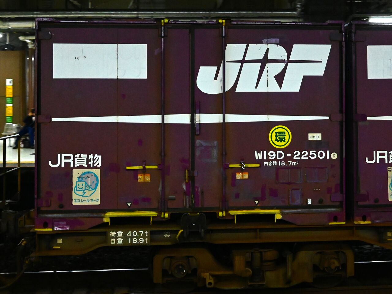 貨物撮影記録 : W19D-22501