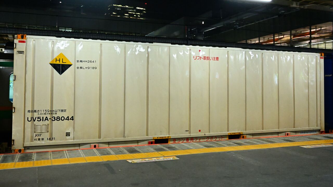 貨物撮影記録 : UV51A-38044