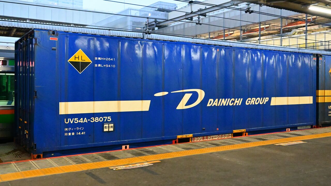 貨物撮影記録 : UV54A